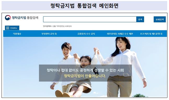 보도자료 | 보도자료 | 뉴스·소식 : 국민권익위원회