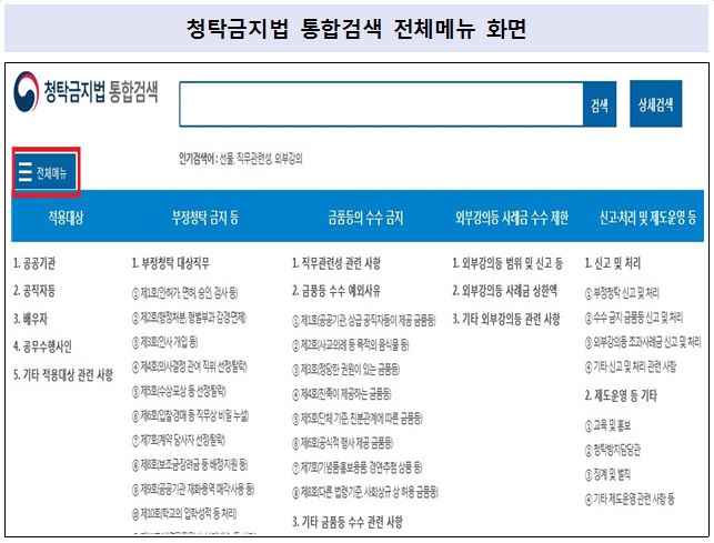 보도자료 | 보도자료 | 뉴스·소식 : 국민권익위원회
