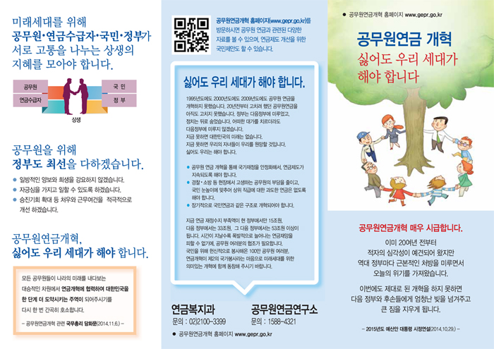 국민권익위원회 웹진