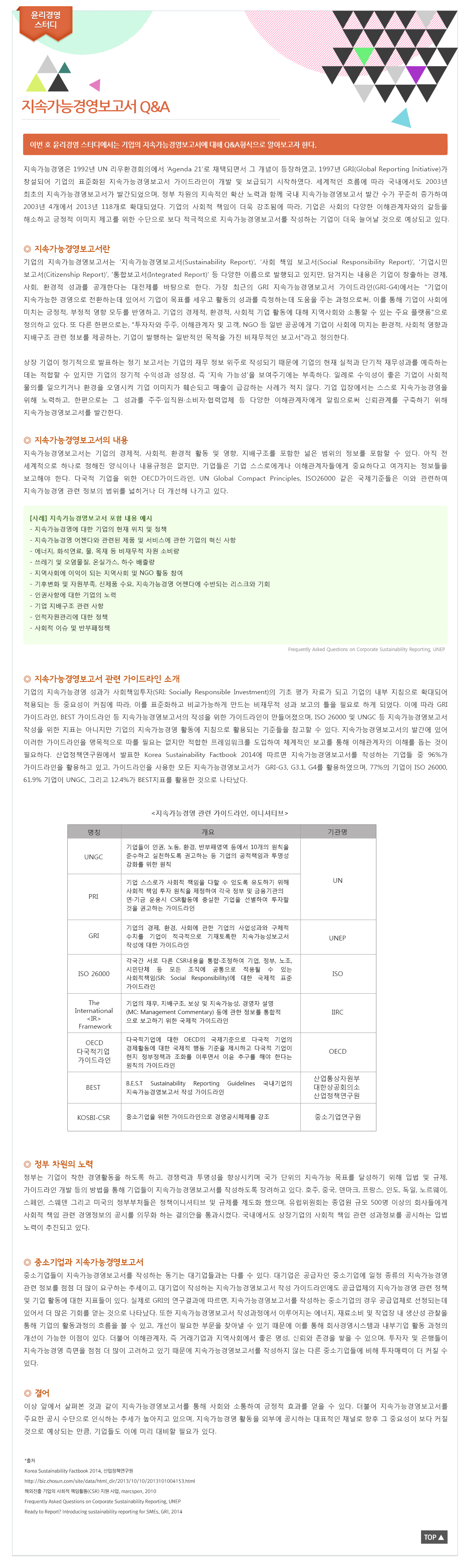 국민권익위원회 웹진