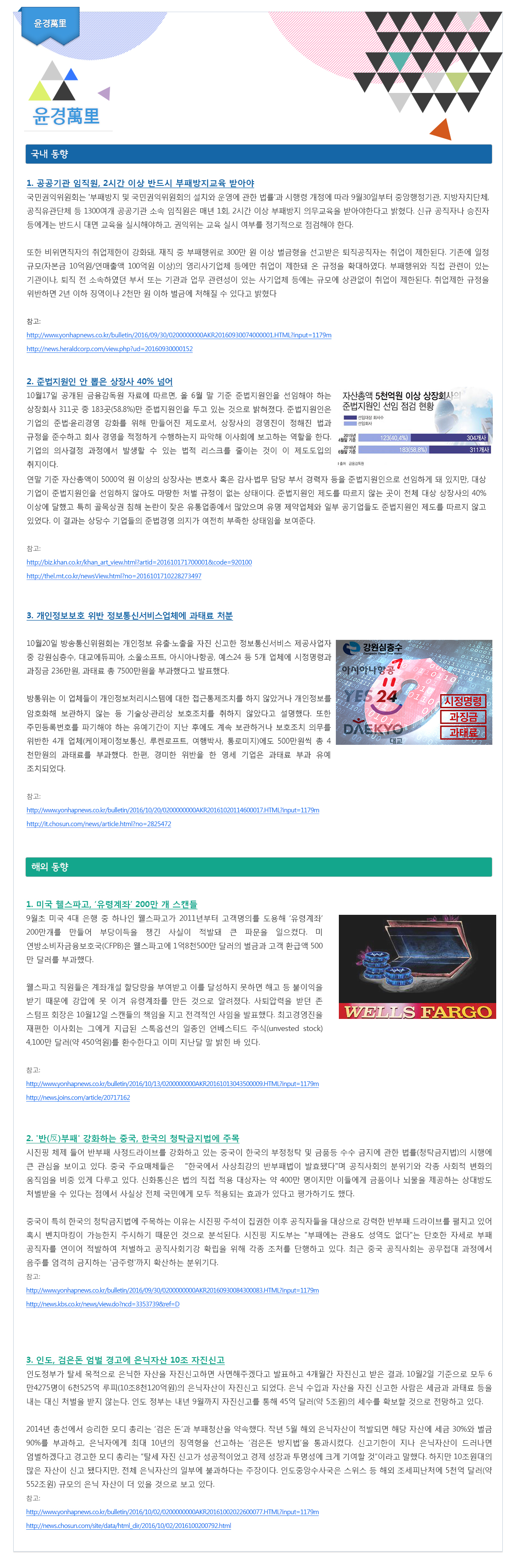 국민권익위원회 웹진